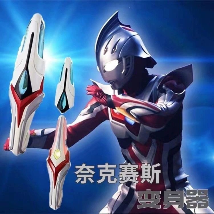 Nexus Ultraman Transformation Device Nexus Evolution Transformation ...