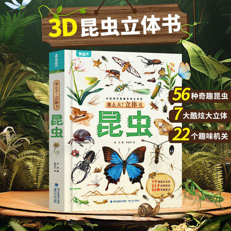 Such a big three-three book Space 3d three-three So big Pop-up book ...
