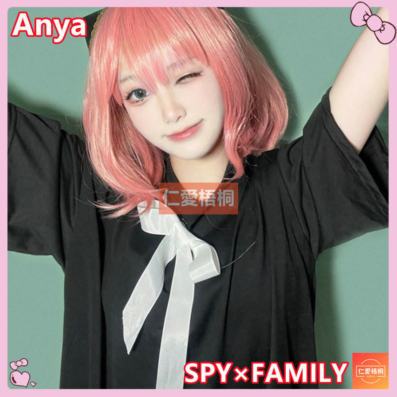 【Love Wutong】Anya cosplay Anya Forger cosplay SPY×FAMILY cosplay SPY× ...