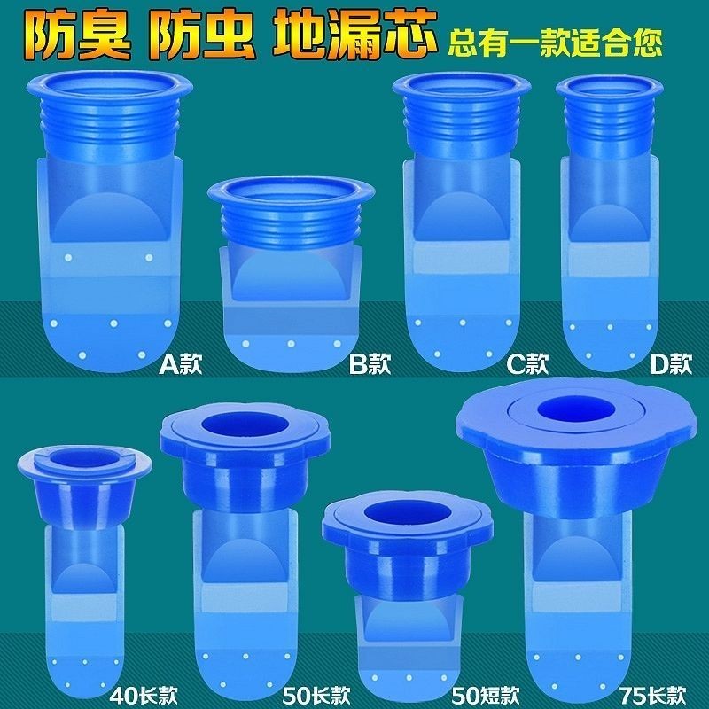 Floor Drain Deodorizer Silicone Inner Core Toilet Sewer Insect Plug ...