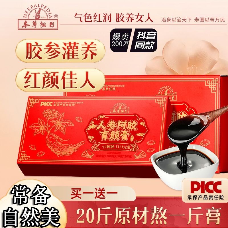 [No Makeup required] Douyin's same style of Materia Medica, [No makeup ...