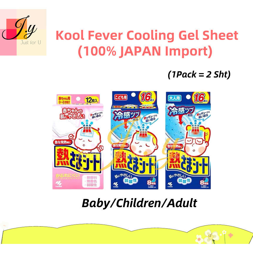READY STOCK!!! Kool Fever Cooling Gel Sheet (100% JAPAN Import) Baby ...