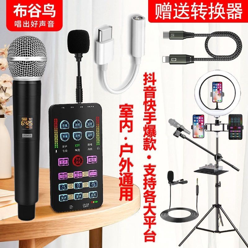 Cuckoo K5 Handheld Sound Card Outdoor Full Set Microphone Influencer ...