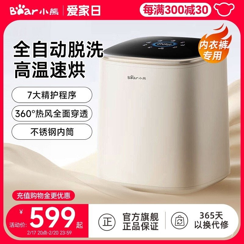 Bear Underwear Washing Machine High Temperature Sterilization Children ...