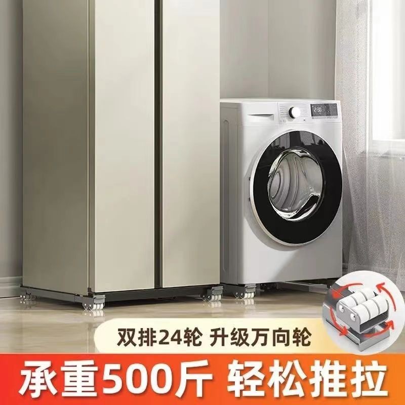 Washing Machine Base Rack Refrigerator Removable Pulley Bracket Handy ...