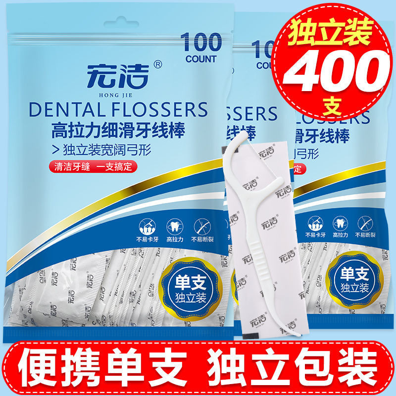 Hongjie Ultra-Fine Dental Floss Toothpick Individually Packaged Dental ...