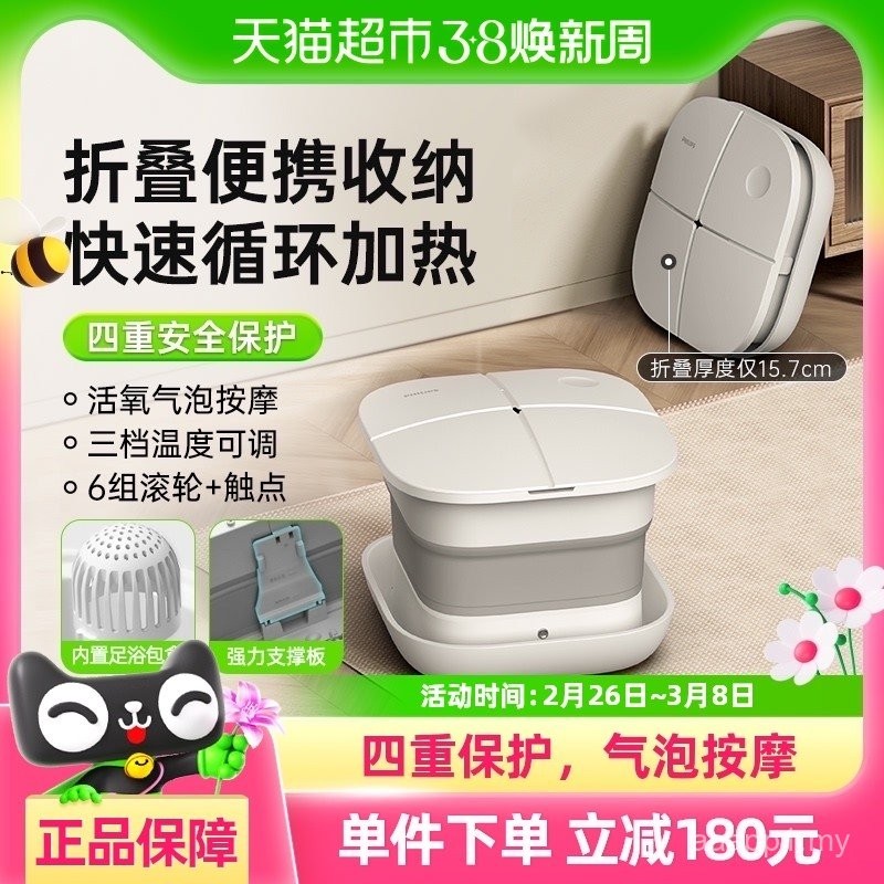 Philips Foldable Foot Bath Electric Heating Constant Temperature ...