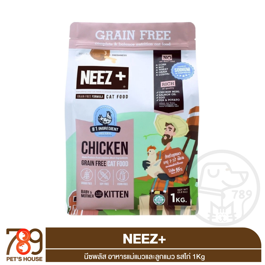 NEEZ+ Grain Free Cat Chicken Flavour Mother&Baby 1Kg | Shopee Malaysia