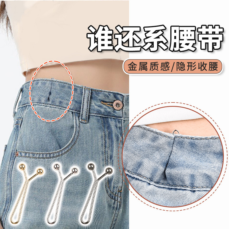 New Jeans Narrow-Waist Clip Pants Waist Circumference Change Small ...