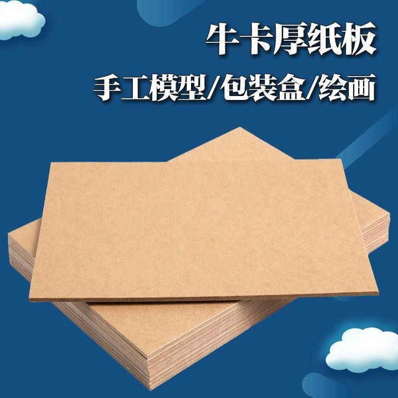 Papan Kertas Buku Papan Kertas Keras Kraft Cardboard 4 Model 8 Lukisan ...