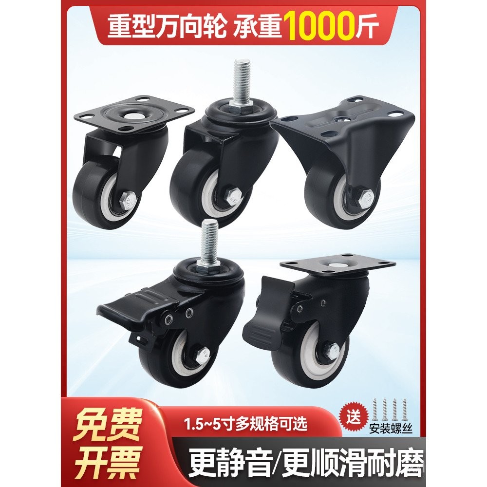 Heavy Duty 5cm Universal Wheel 7cm Directional Wheel Cabinet Steering ...