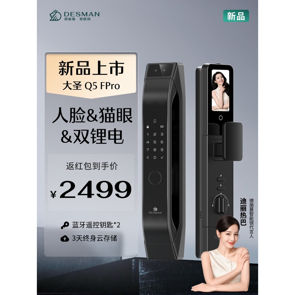 Deschmann Smart Door Viewer Mata Kucing Skrin Besar Kunci Pintar Kata Laluan Kunci Cap Jari ...