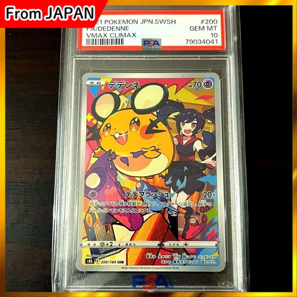 PokemonDedenne CHR PSA10 VMAX Climax 【direct from Japan】 | Shopee Malaysia