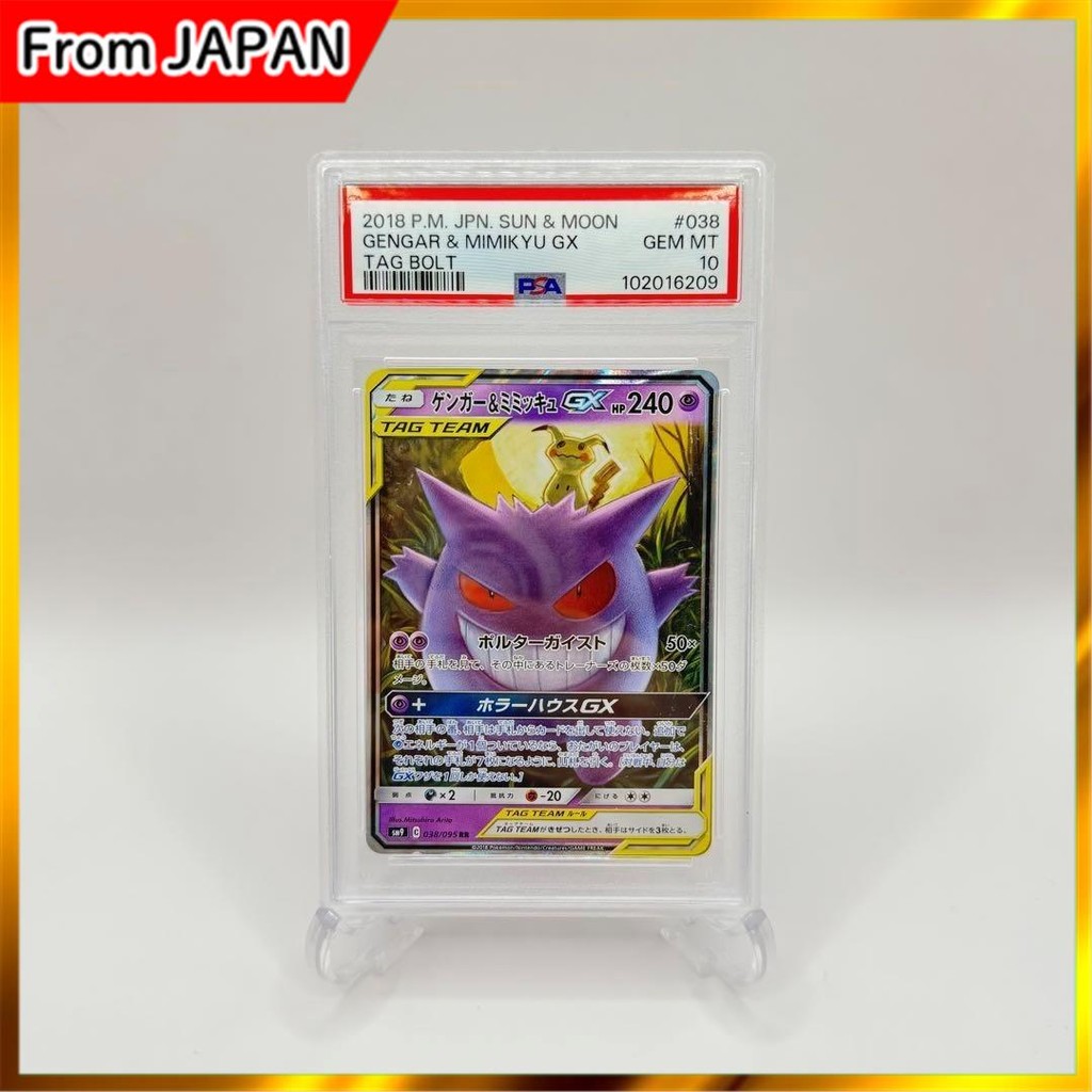 PokemonGengar & Mimikyu GX RR psa10 【direct from Japan】 | Shopee Malaysia