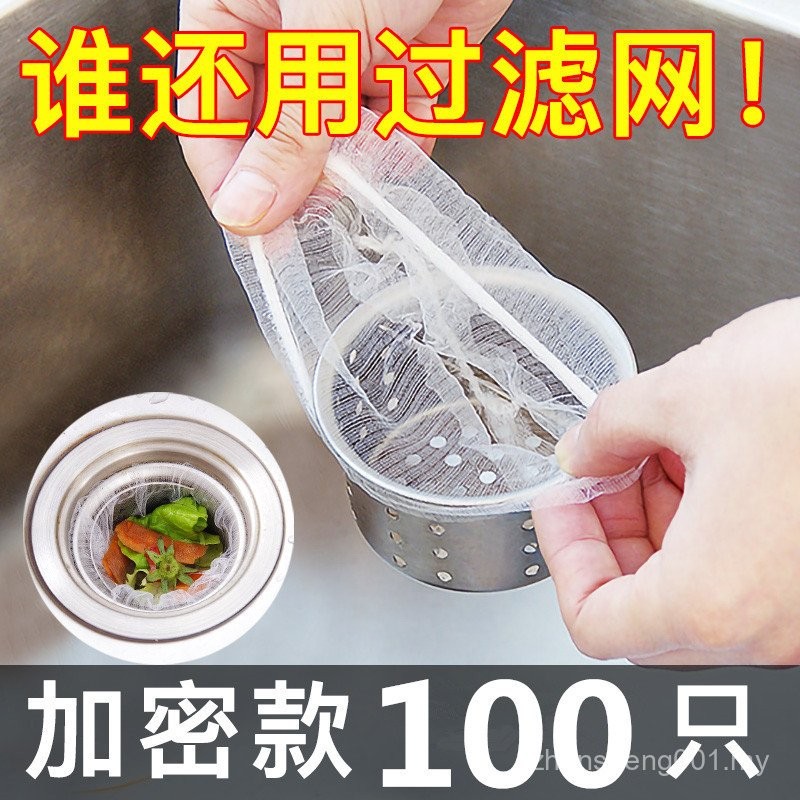 Disposable Kitchen Sink Garbage Filter Mesh Wash Basin Sink Cleaning ...