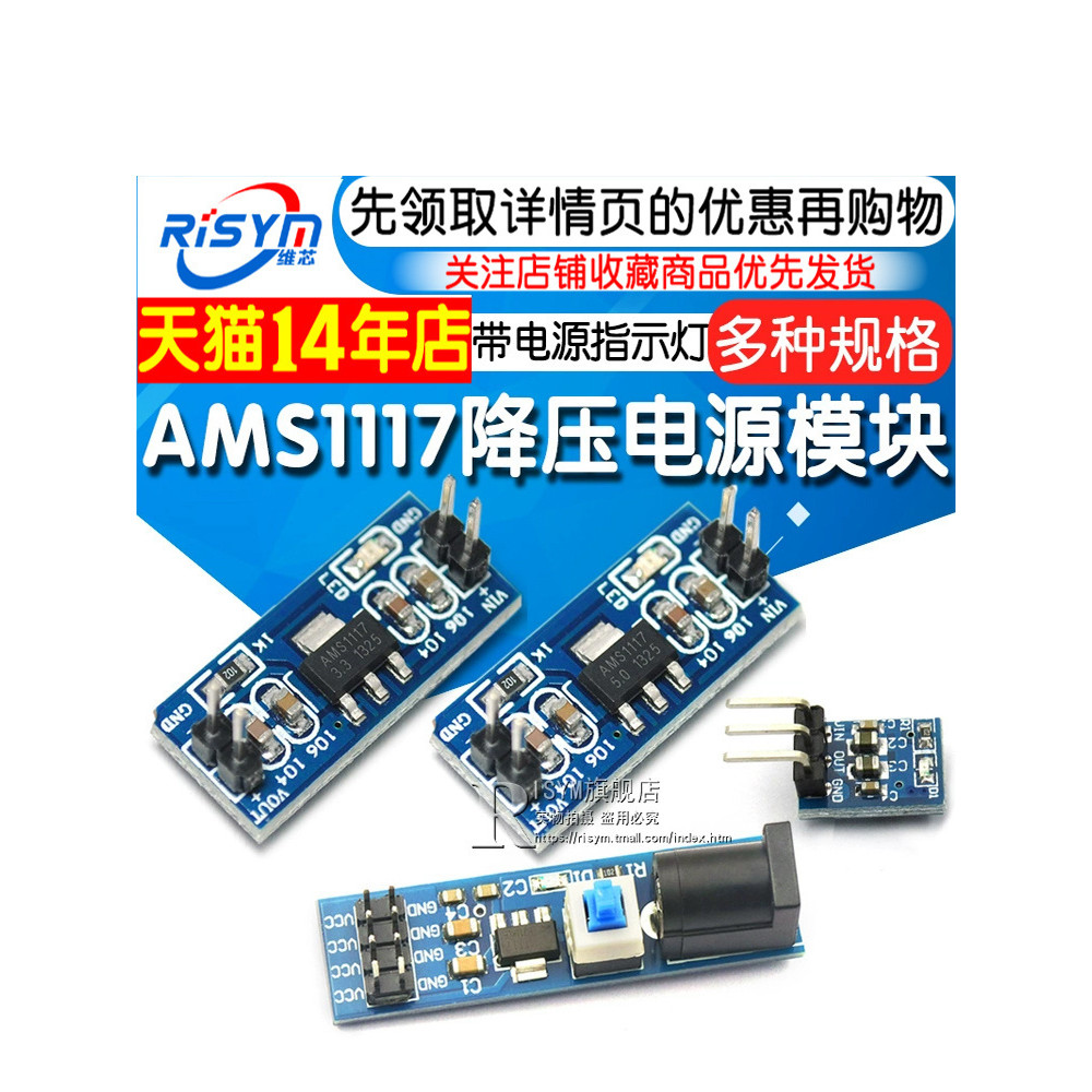 3.3v 5v Power Module AMS1117-3.3V 5v Multi-channel Buck Voltage ...