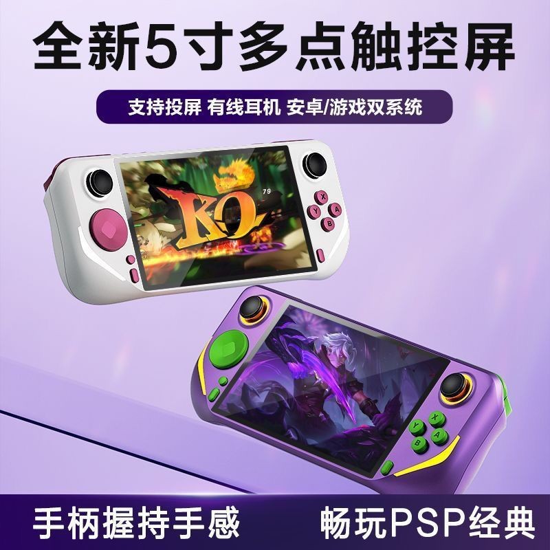 2025 New Style E6Plus Touch Screen Arcade Large Screen Game Console ...