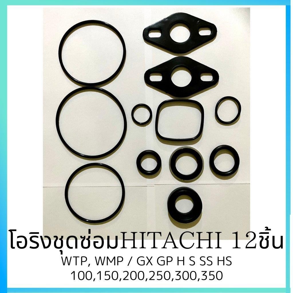 O-Ring Repair Kit Hitachi 12 Pcs Gasket 100 150 200 250 300 EX GP H GX GX2 Spare Parts water ...