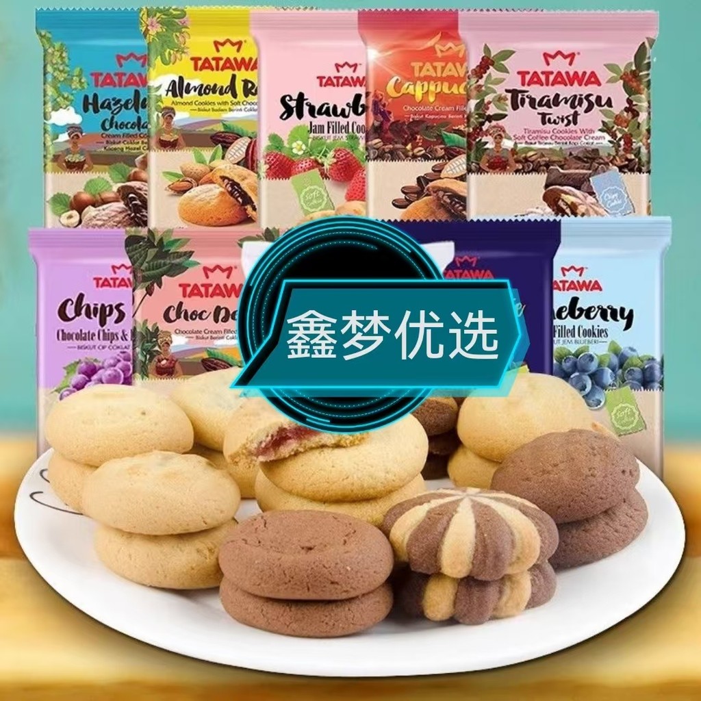 Shop TATAWA Malaysia Imported TATAWA Sandwich Cookies Biscuits Snacks ...
