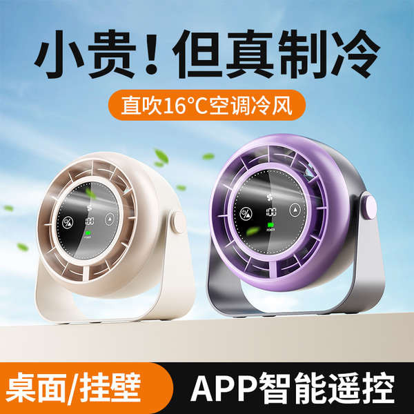 fan mini handheld fan gift portable fan [Large Screen Adjustable ...