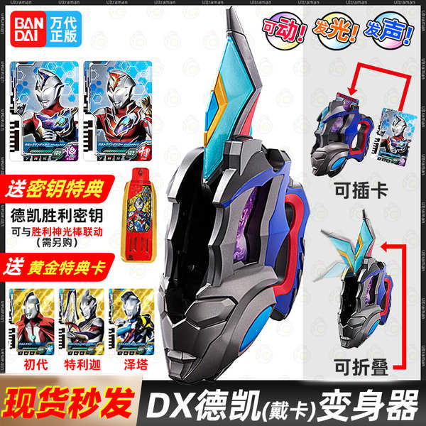 ultraman figure ultraman ribut zd toys ultraman Bandai Dekai Ultraman ...