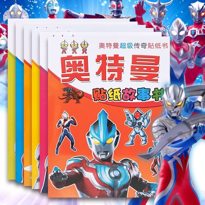 Ultraman Sticker Book Concentration Training Sticker Book Degajed ...