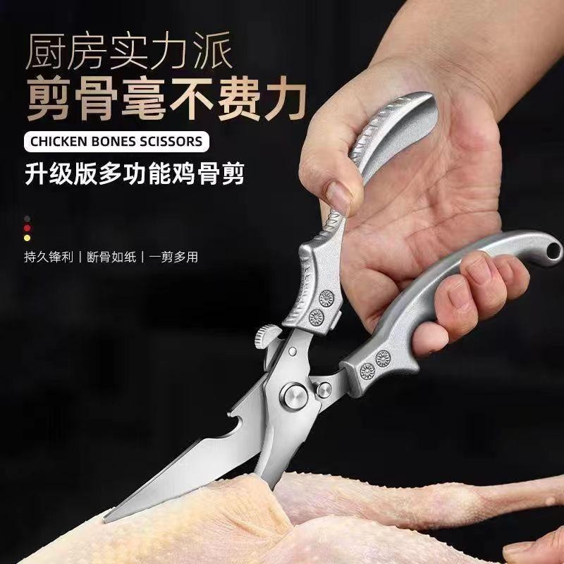 Curve Blade Bone Scissor Chicken Bone Scissor Stainless Steel Poultry ...