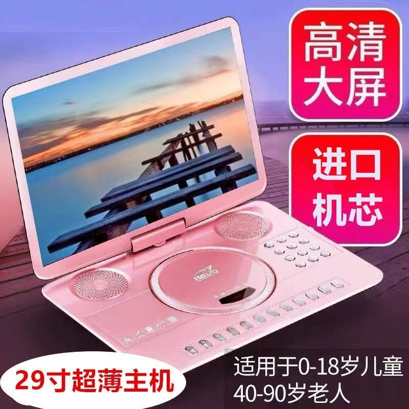 Nintaus Jinzheng Mobile DVD Player Portable EVD DVD Player Elderly HD ...