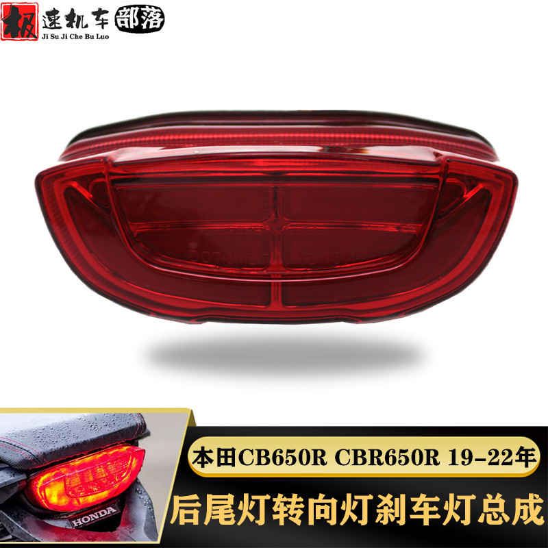 [Locomotive Modification] Suitable for Honda CB650R CBR650R 19-22 ...