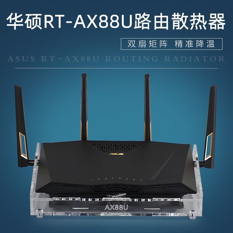 Asus AX88U Router Cooling Fan Base AC88U AC3100 Radiator Fan Silent ...