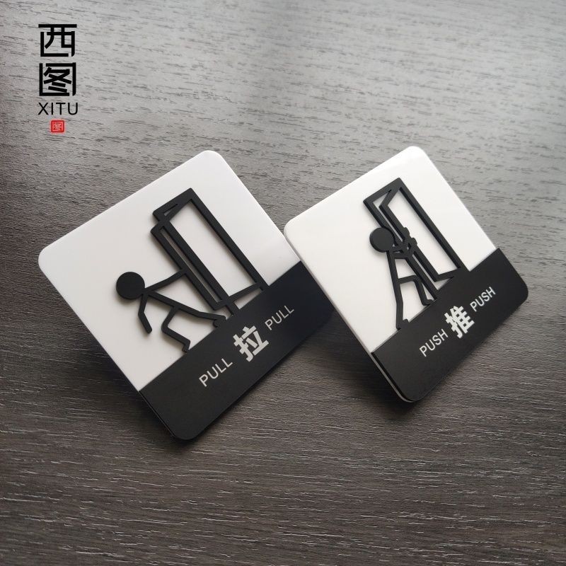 Push-pull sliding door sign logo acrylic three-sign push word pull w ...