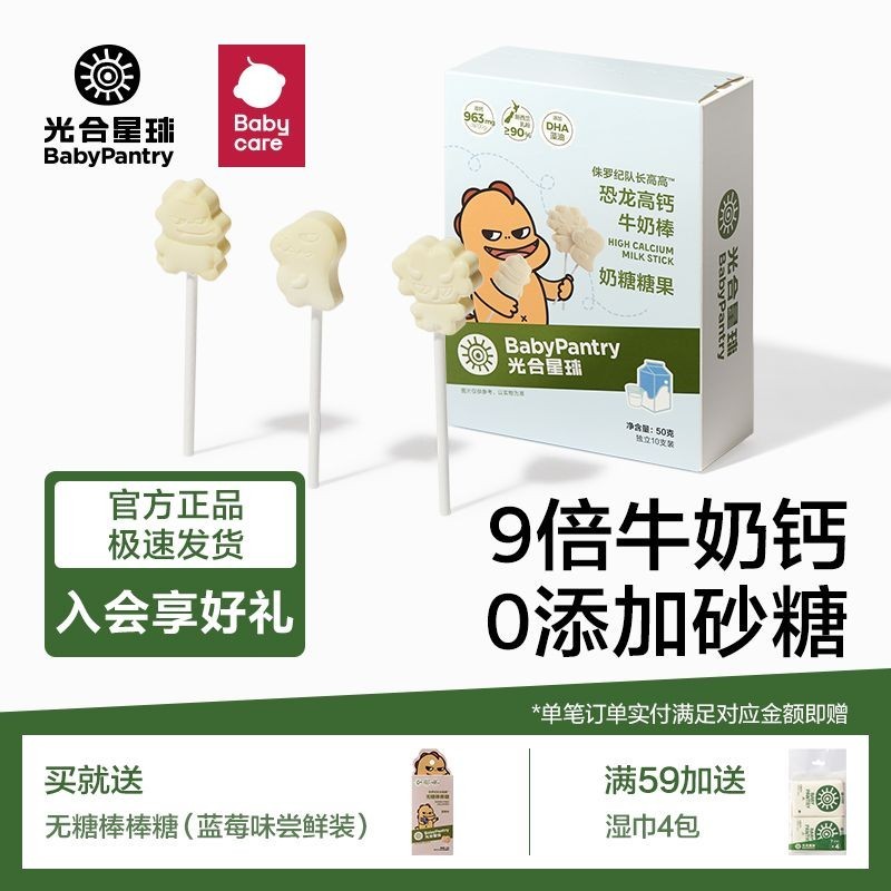 Babycare High Calcium Milk Bar DHA Nutrition Children Snacks ...