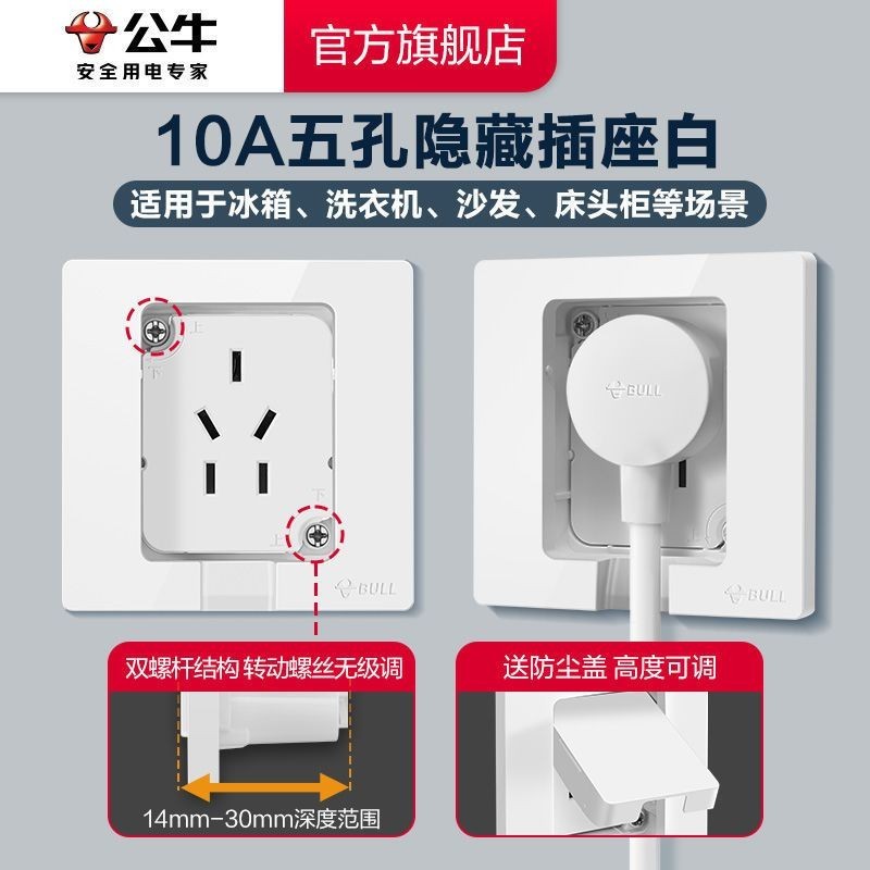 Bull Socket Official Flagship Store Hidden Socket Embedded Refrigerator ...