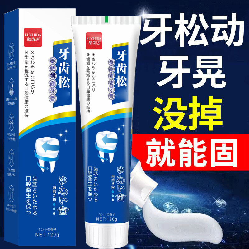 Spot Goods#Genuine Goods Odontoseisis Anti-Moth Tooth Fixing Toothpaste ...