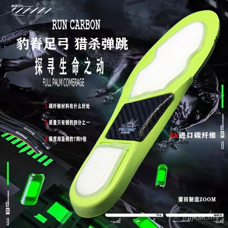 Carbon Board Full Palm zoom Air Cushion Fiber Anti-Torque Sports ...