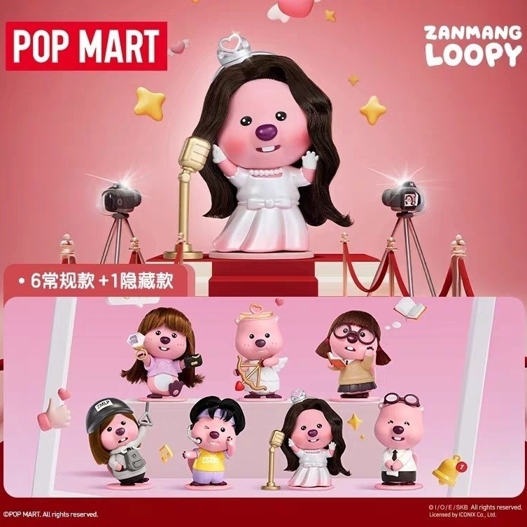 POPMART ZANMANG LOOPY Friends Blind Box Cute Plush Toy Collectible Gift ...