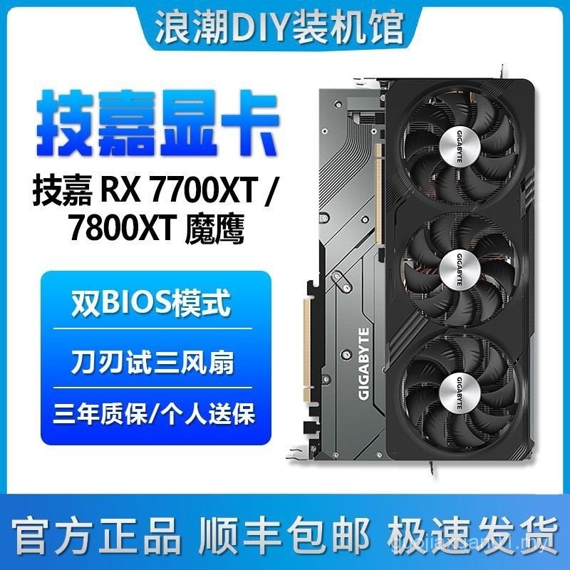 Gigabyte RX 7700XT OC 12G/7800XT OC 16G Magic Eagle Series Brand New Genuine Game Graphics Card ...