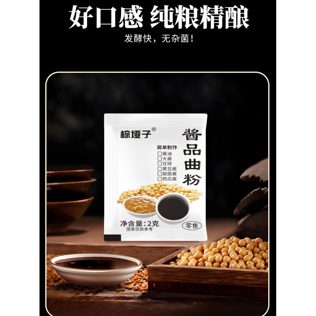 Looking Back 709 People Household Northeast Day Sauce Fermentation Koji ...