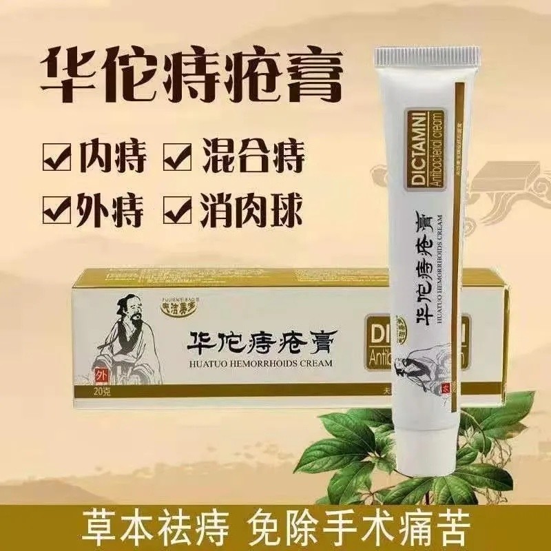 Huatuo Hemorrhoid Cream 20g Men Women External Use Medium Hemorrhoid ...