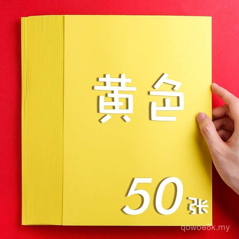 Cardboard Thick Children Handmade Paper Folding Plus Student a4 Paper ...