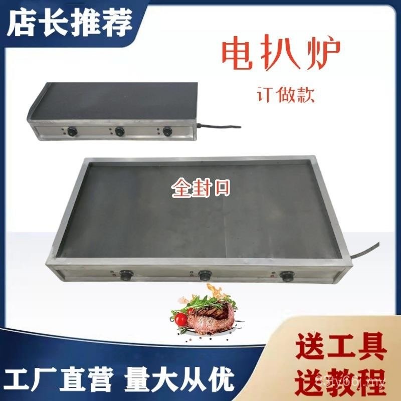 Large Electric Grill Commercial Grilled Squid Machine Teppanyaki ...