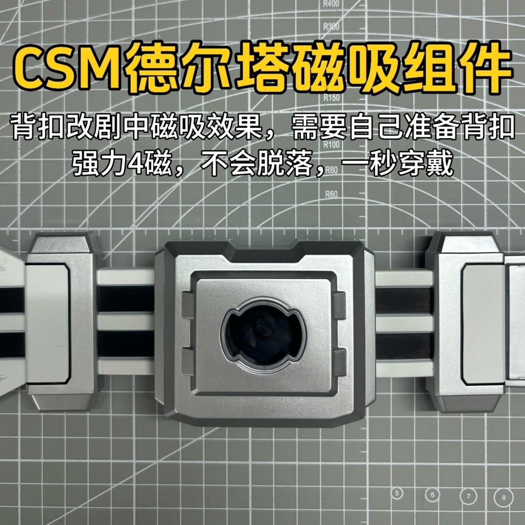 Kamen Rider CSM Delta Back Buckle Modified Drama Magnetic Effect ...