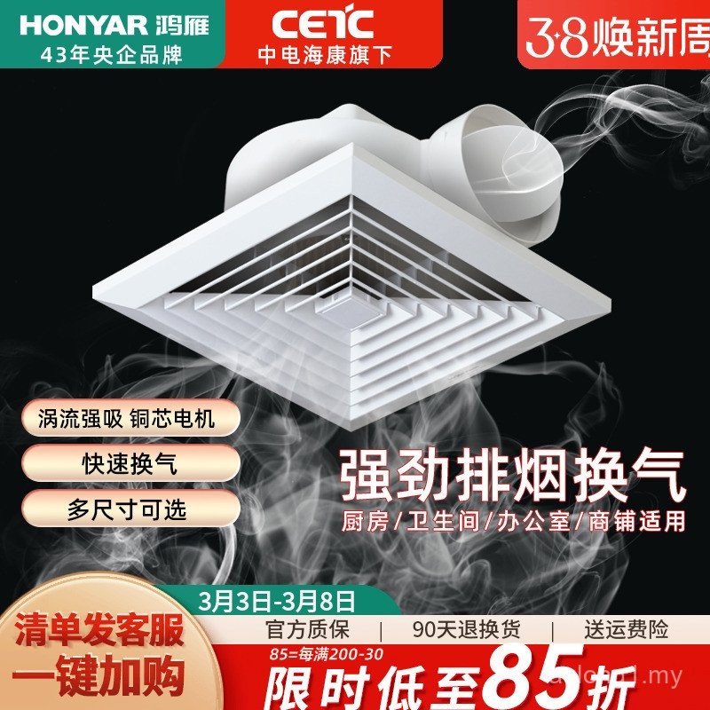 Hongyan Integrated Ceiling Type Exhaust Fan Bathroom Household Indoor ...