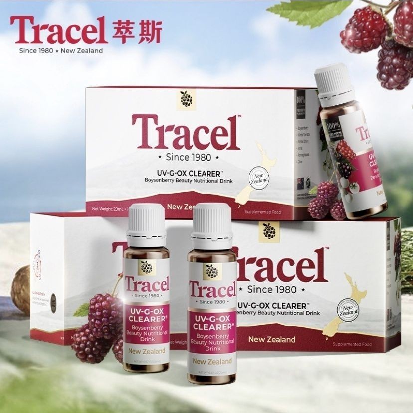 TRACEL纯天然口服美白新西兰美容萃斯抗糖发光瓶波森莓抗氧光营养TRACEL Pure Natural Oral Whitening New West20250310 | Shopee ...
