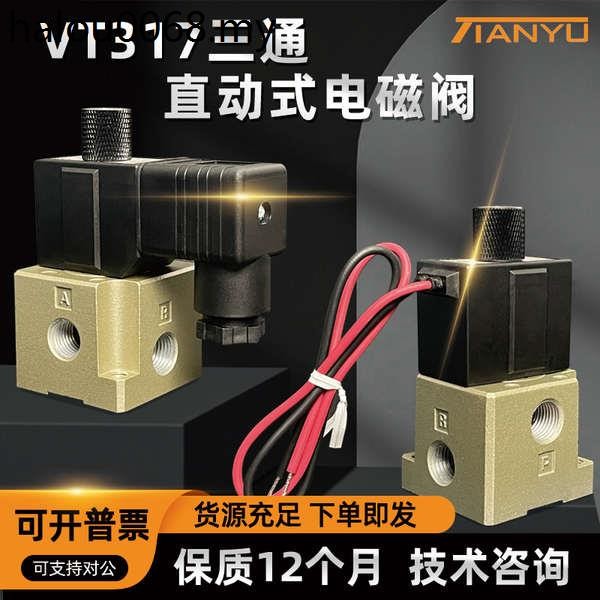 Solenoid Valve VT317-5G-02 Two-Digit Three-Way Vacuum Negative Pressure ...