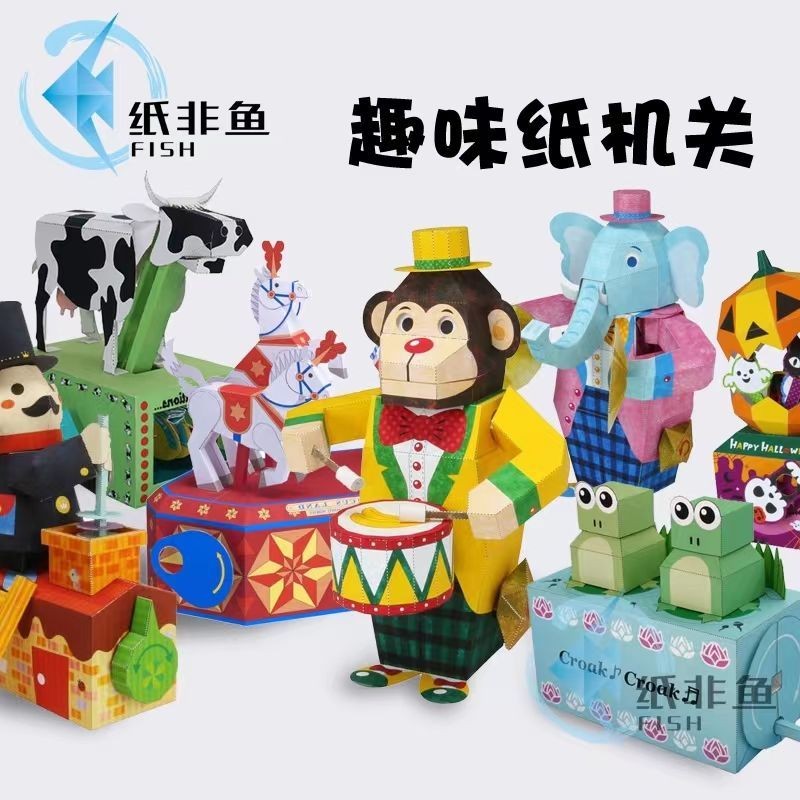 Diy Organ Origami Fun Circus Action Figure Creative Paper-Cutting ...