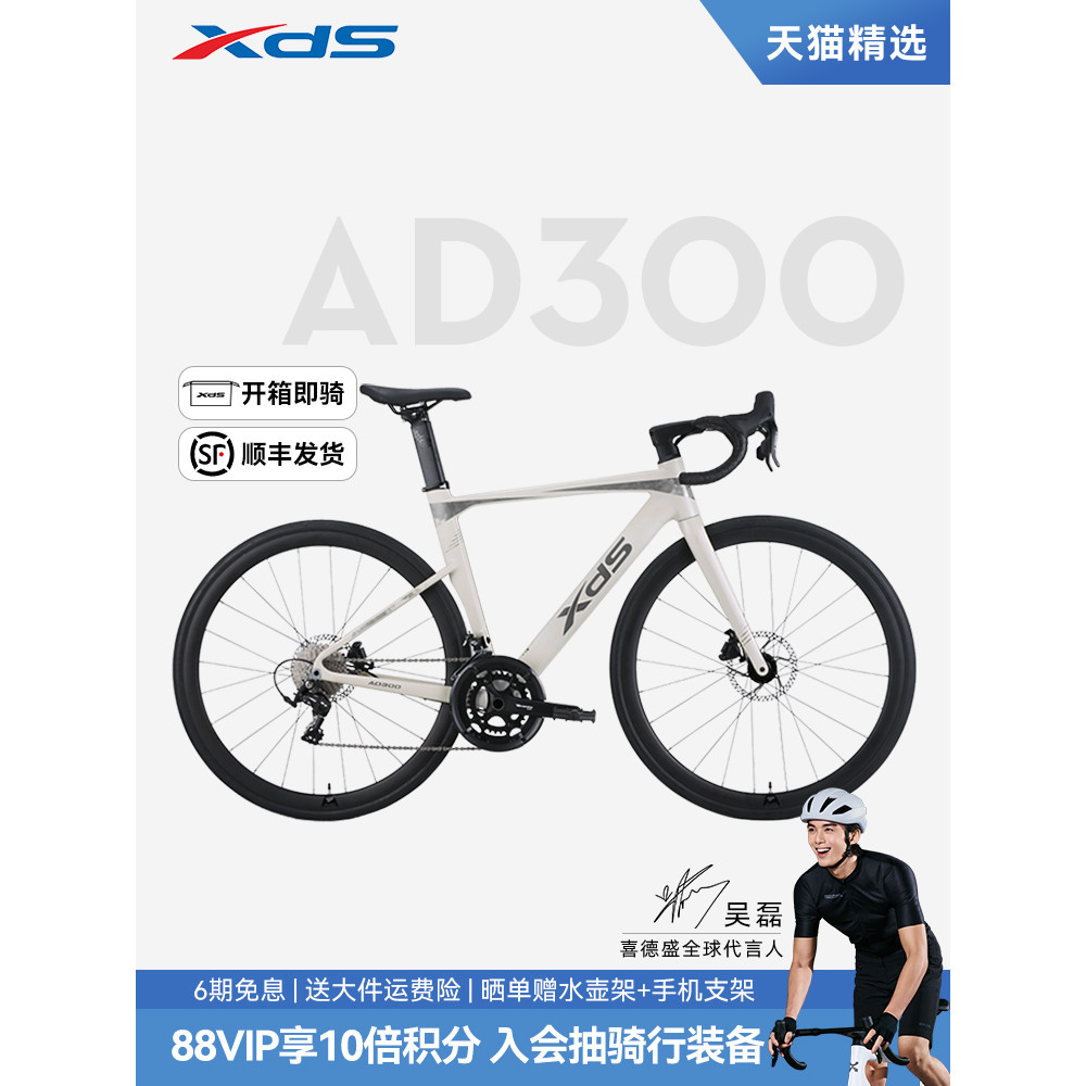 Xide Sheng [Disyorkan oleh Wu Lei] Basikal Jalan 2025 AD300 dengan Pecah Angin dan Kelajuan ...