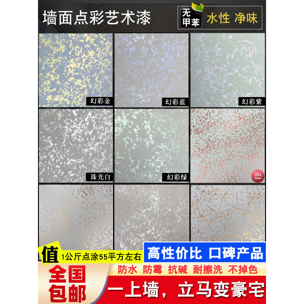 Sugus Cat Seni berasaskan Air Salutan Seni Dinding Dalaman Siling ...