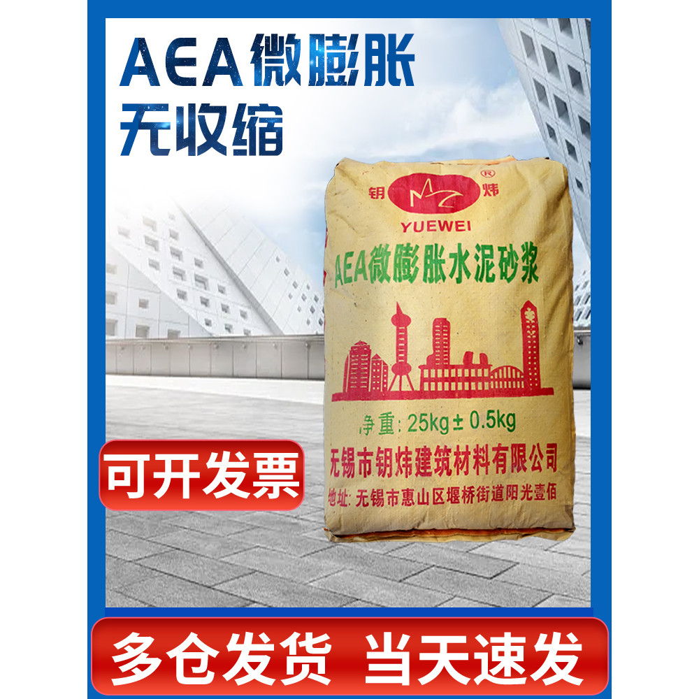 Mortar Simen Pengembangan Mikro AEA Anti-Rembesan Anti-Retak ...