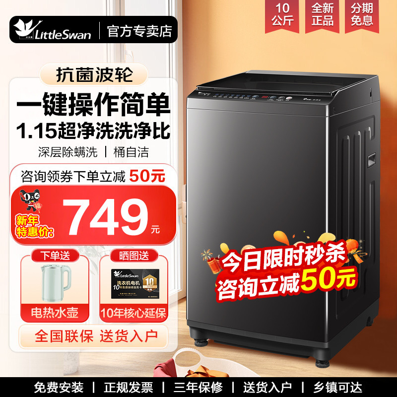 Mesin Basuh Little Swan 10kg 8/12kg Pulsator Automatik Sepenuhnya ...